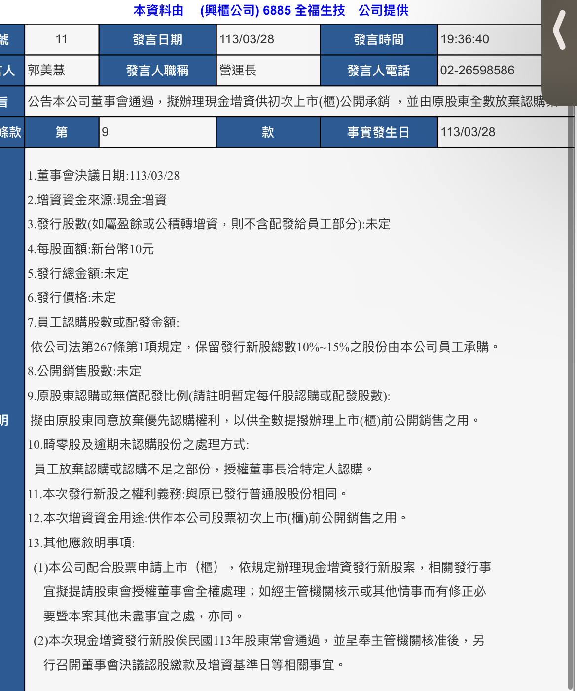 3661 世芯-KY - AI伺服器敗部復活 早盤世芯...｜CMoney 股市爆料同學會