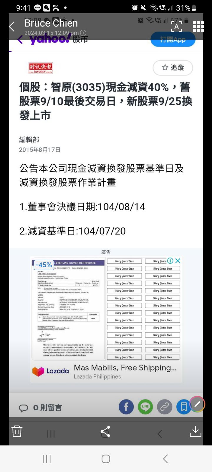 2363 矽統 - 洪董当初接智原也是這樣做的。裁...｜CMoney 股市爆料同學會