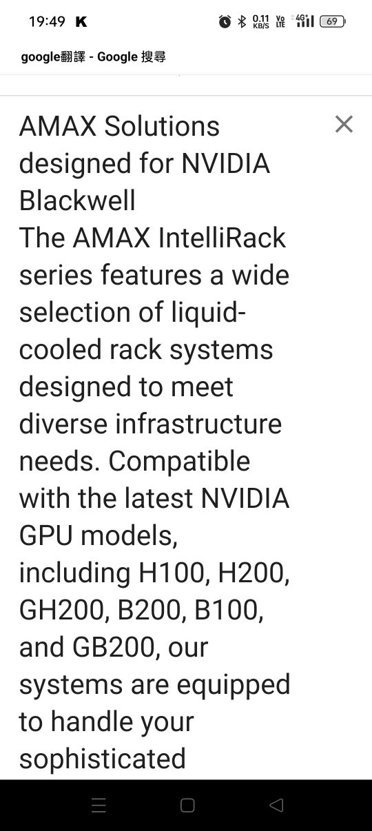 AMAX-KY(6933) - 今日股價走勢+AMAX-KY討論區