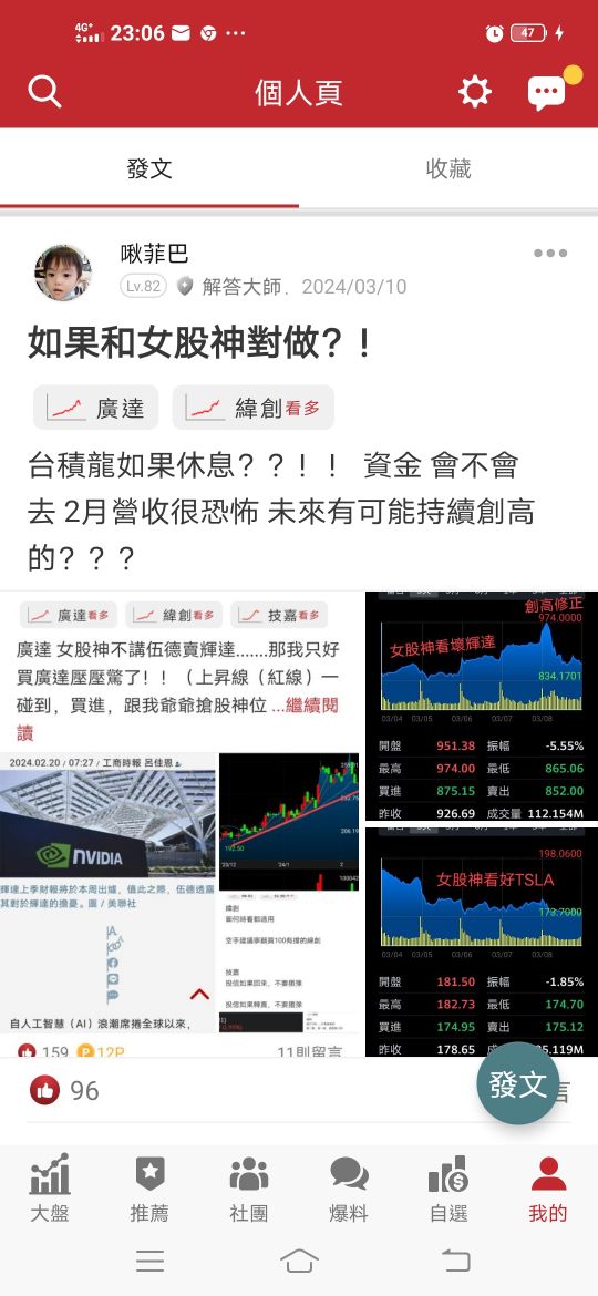 2382 廣達 - 如果國際情勢，沒有太多意外 現在流行挑戰前高｜CMoney 股市爆料同學會