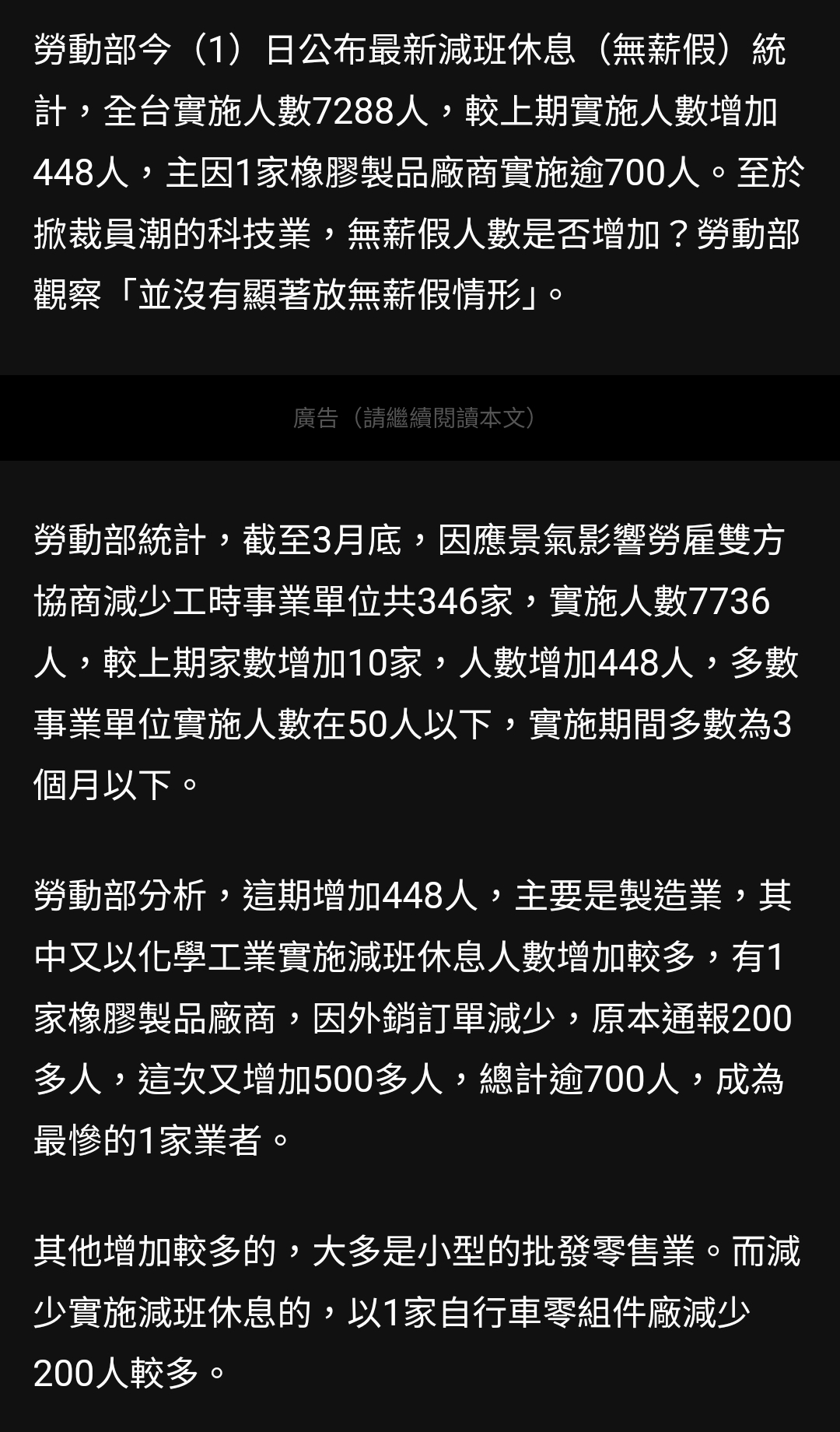 9921 巨大 - 勞動部的統計｜CMoney 股市爆料同學會