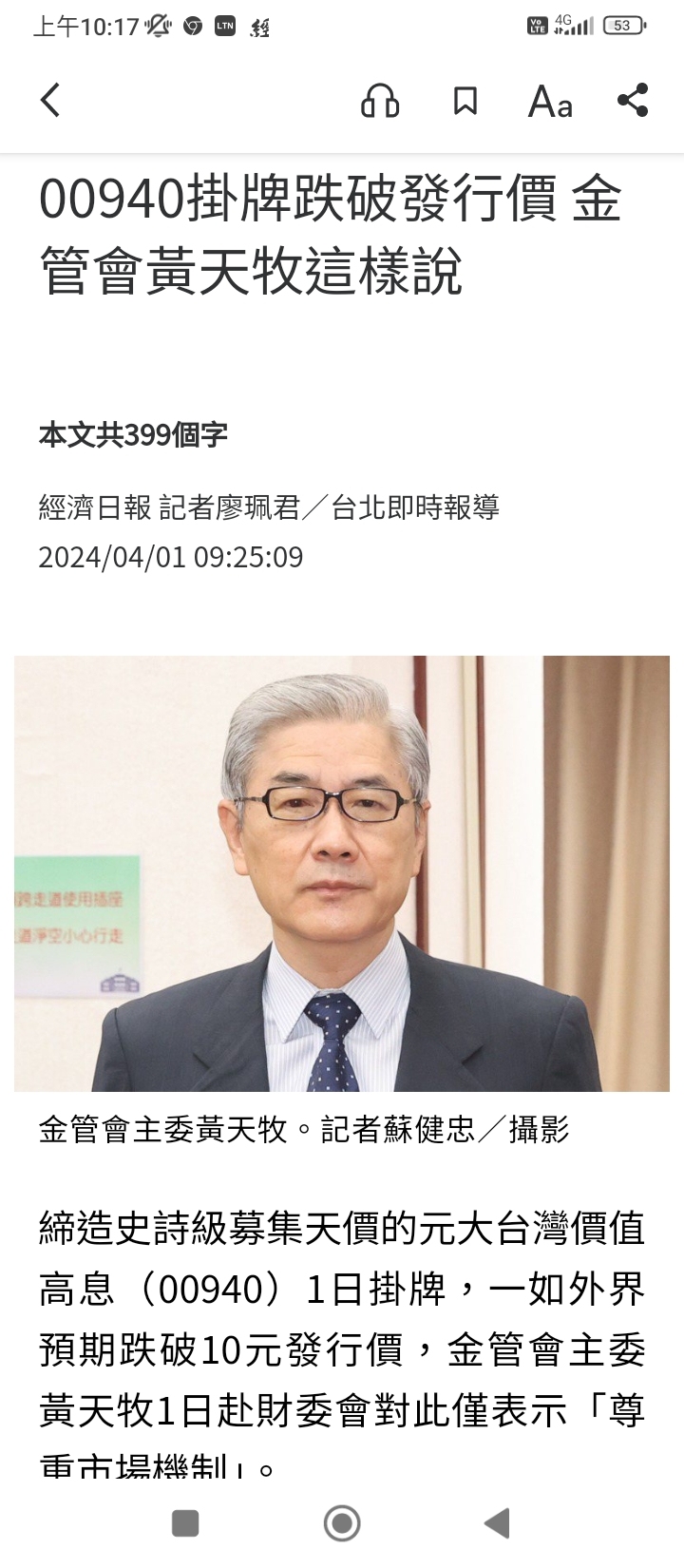 00940 元大台灣價值高息 - 嘻嘻嘻｜CMoney 股市爆料同學會