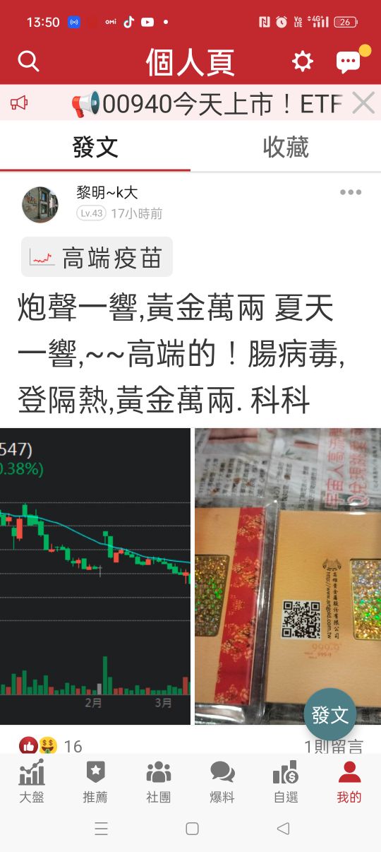 6547 高端疫苗 - 沒錯吧！ 大盤是跌的喔！｜CMoney 股市爆料同學會