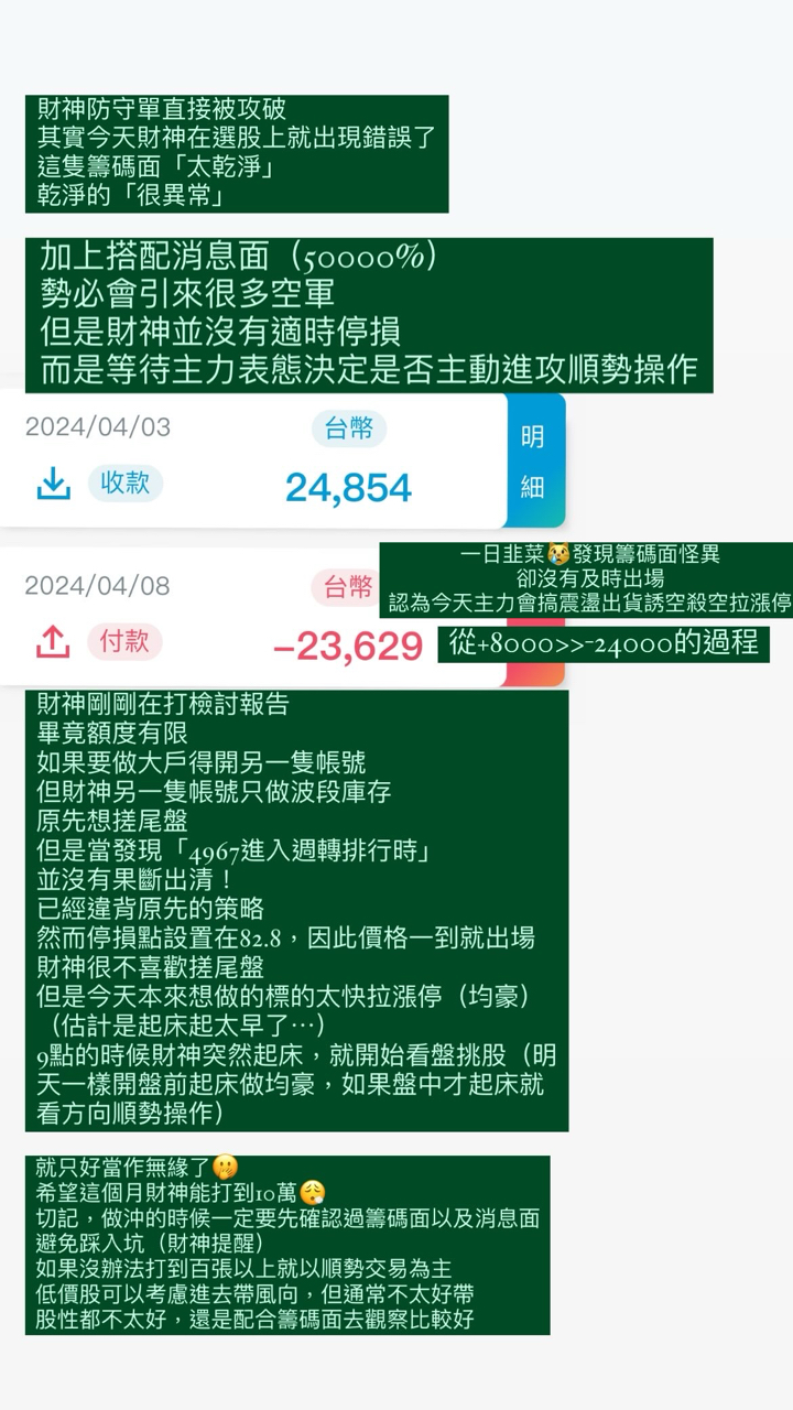 4967 十銓 - 後市看多，但財神無緣與各位作伴...｜CMoney 股市爆料同學會