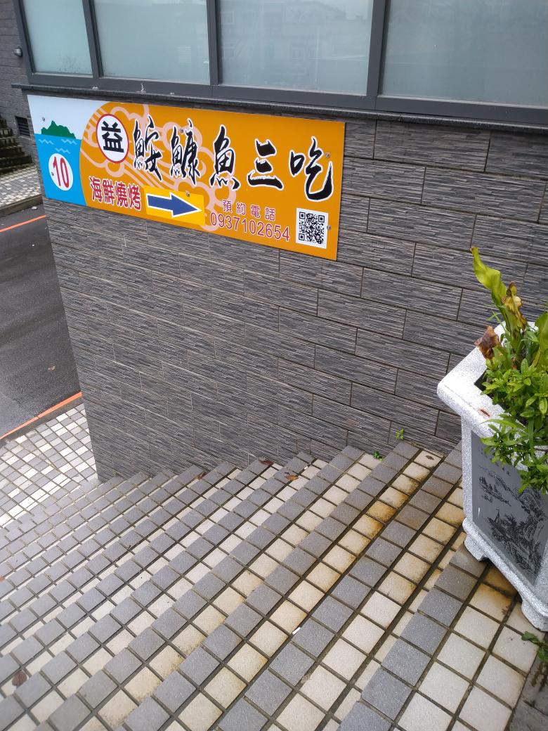 00940 元大台灣價值高息 - 散戶真的蠻堅強的，跟10塊成本...｜CMoney 股市爆料同學會