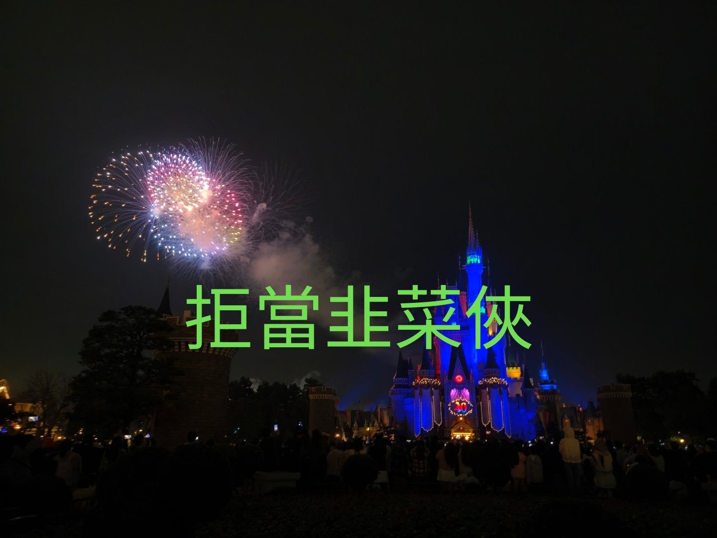 TWA00 加權指數 - 🇹🇼🇹🇼🇹🇼天佑台灣🇹🇼🇹🇼🇹🇼｜CMoney 股市爆料同學會