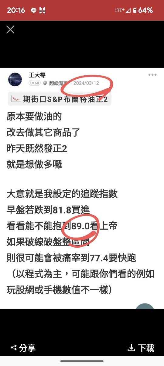 00715L 期街口S&P布蘭特油正2 - 下一個密碼｜CMoney 股市爆料同學會