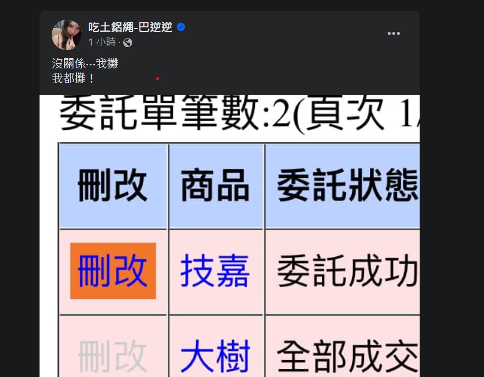 2376 技嘉 - 剛剛收到PTT消息.... 完...｜CMoney 股市爆料同學會