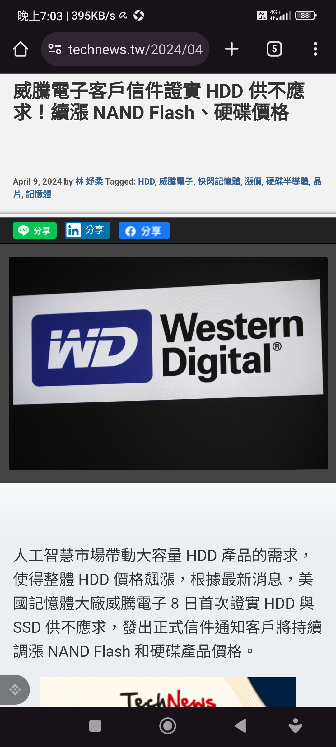 3060 銘異 - 銘異_給您一個利多好出貨｜CMoney 股市爆料同學會