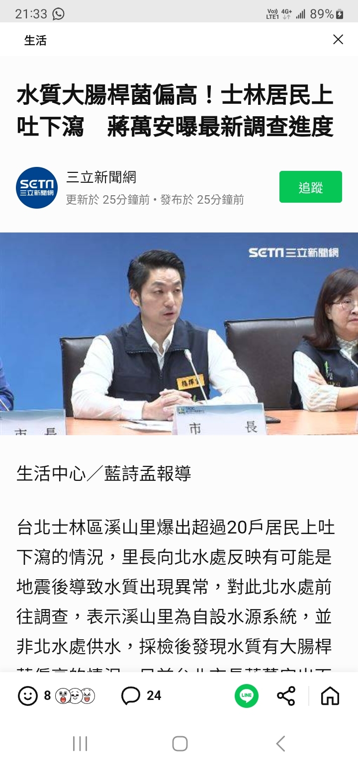 2754 亞洲藏壽司 - https://liff.li...｜CMoney 股市爆料同學會