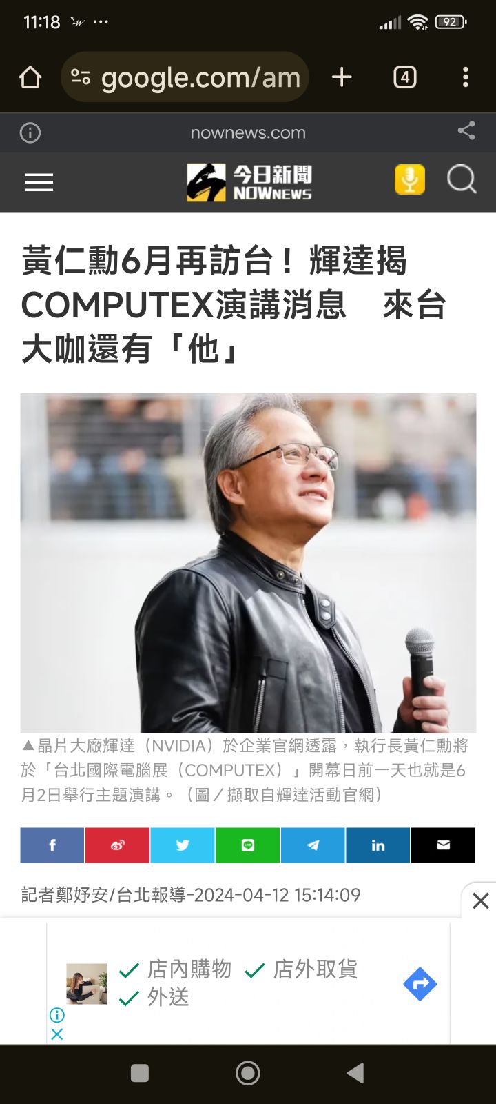 2376 技嘉 - 空軍雖然每天喊空，但在某時間點...｜CMoney 股市爆料同學會