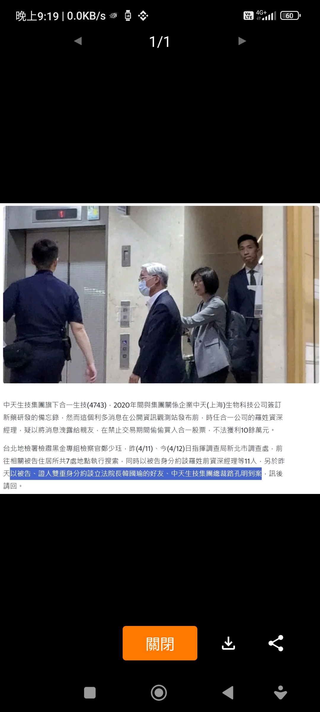 4128 中天 - 相信謝下週一定跌，若沒價跌出量...｜CMoney 股市爆料同學會