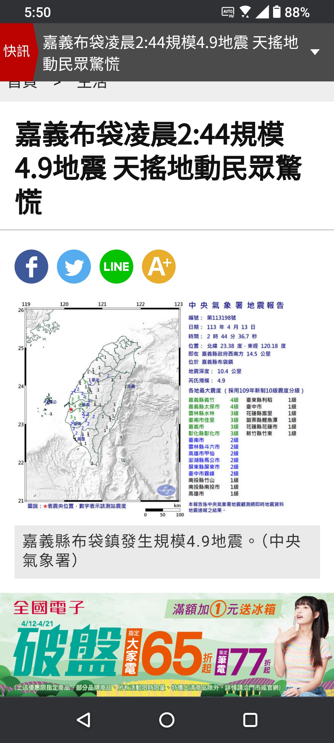2382 廣達 - 聽說：在昨夜台美股，重挫中.....｜CMoney 股市爆料同學會