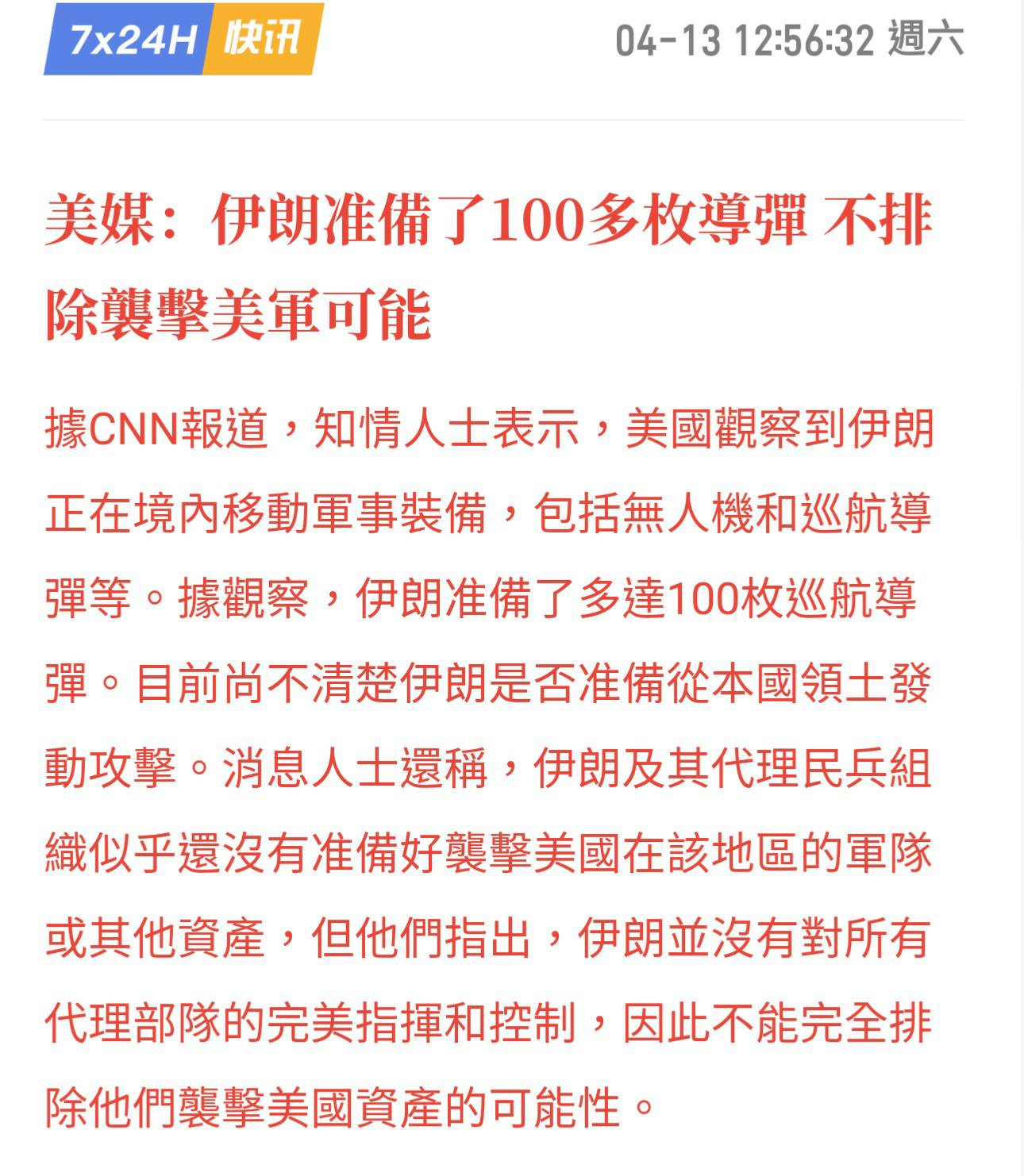 TWA00 加權指數 - 風雲變色 中東戰火再起｜CMoney 股市爆料同學會