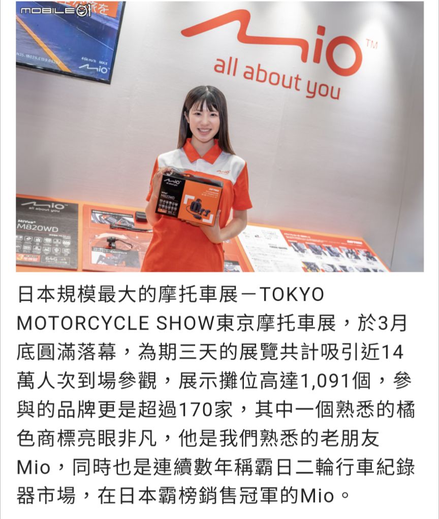 3706 神達 - 【海外專訪】台灣之光Mio前進...｜CMoney 股市爆料同學會