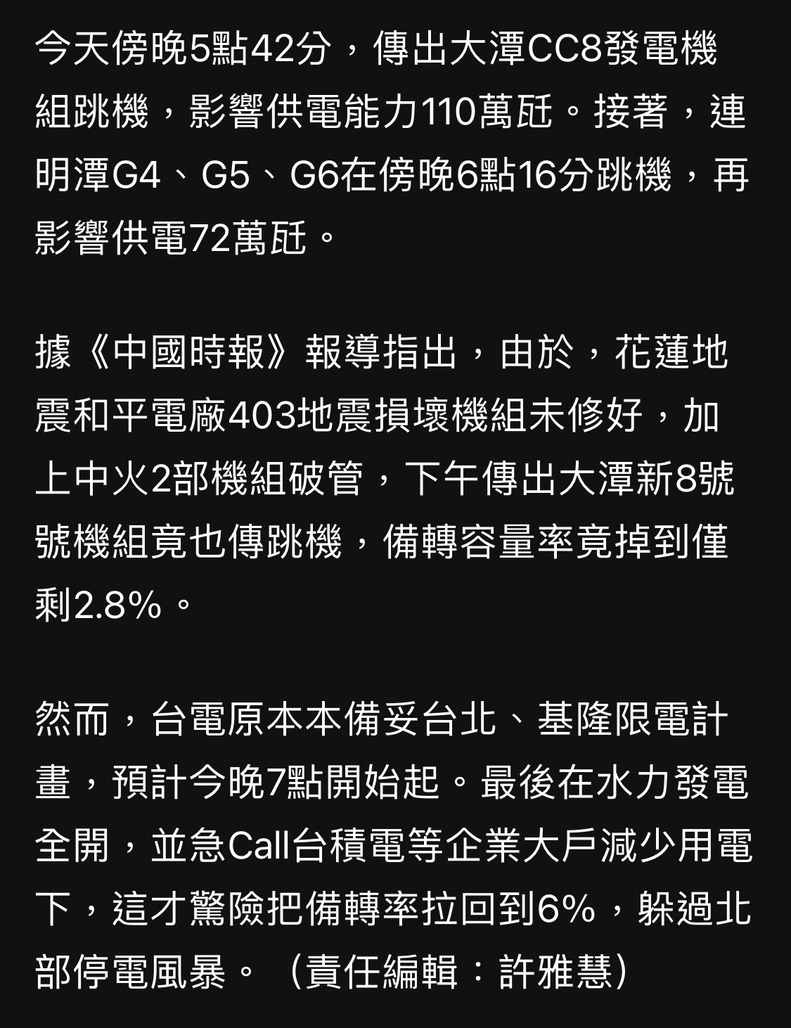 1609 大亞 - 票握緊🤣｜CMoney 股市爆料同學會