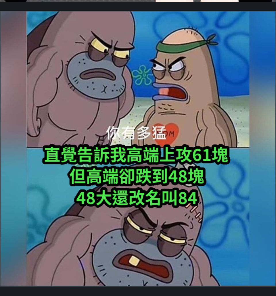 6547 高端疫苗 - 來朝聖這兩個搞笑仔｜CMoney 股市爆料同學會