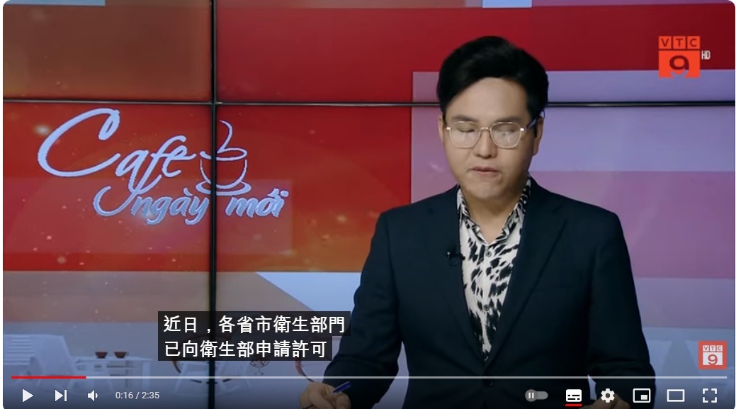 6547 高端疫苗 - 感謝Accuse5大有分享越南...｜CMoney 股市爆料同學會