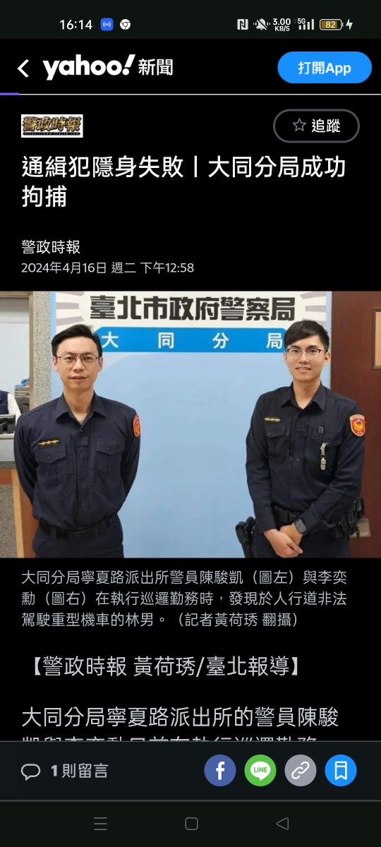 2371 大同 - 要變成飆股了｜CMoney 股市爆料同學會