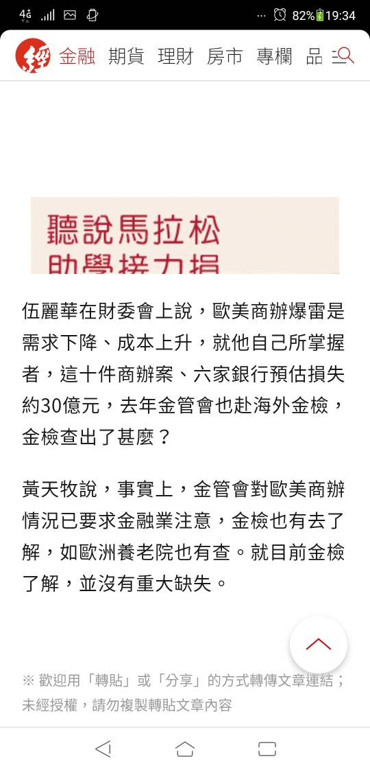 2897 王道銀行 - 注意看是去年的事。｜CMoney 股市爆料同學會