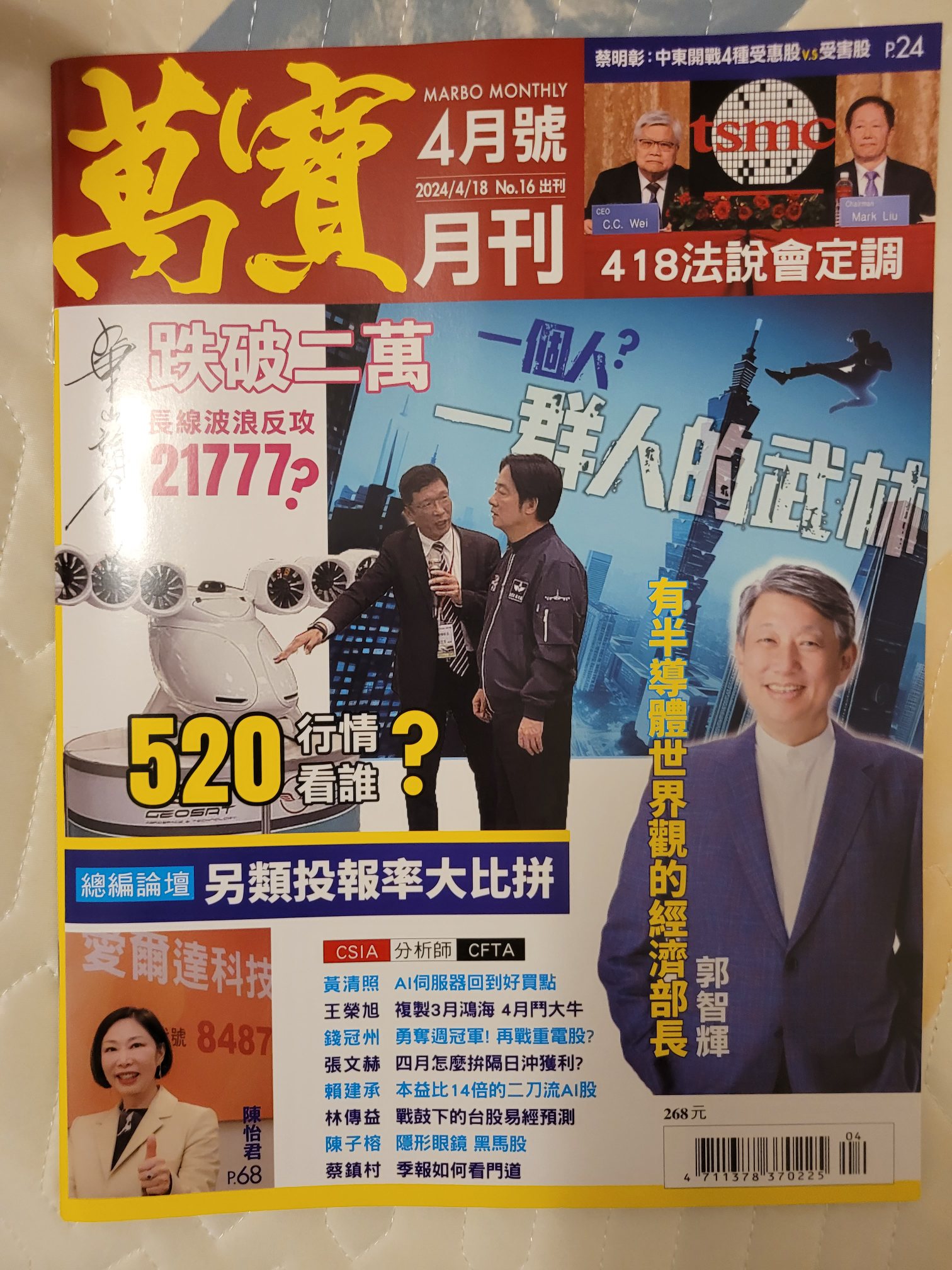 2348 2348 - 預測印能2024年7月5日...｜CMoney 股市爆料同學會