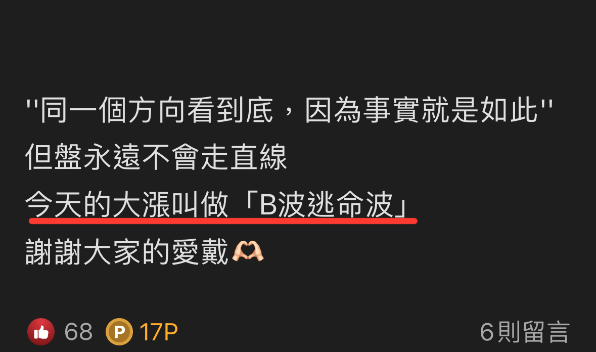 TWA00 加權指數 - T·S神回來了｜CMoney 股市爆料同學會