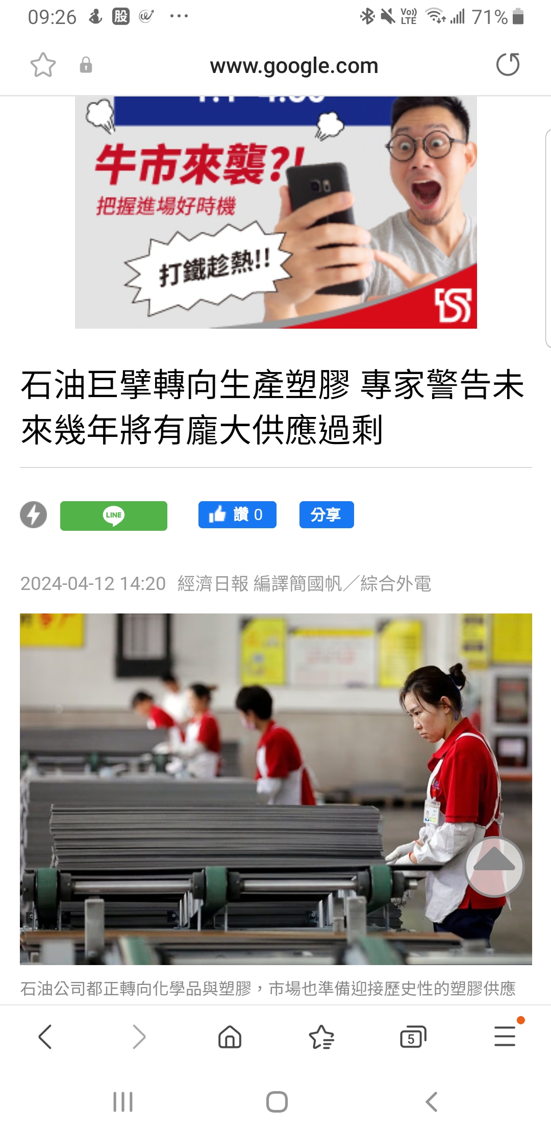 1301 台塑 - 還是來提醒一下投資人好了，連石...｜CMoney 股市爆料同學會