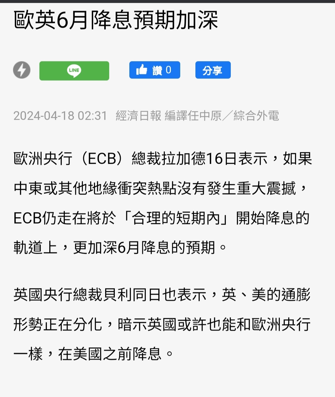 6958 日盛台駿 - https://udn.co...｜CMoney 股市爆料同學會