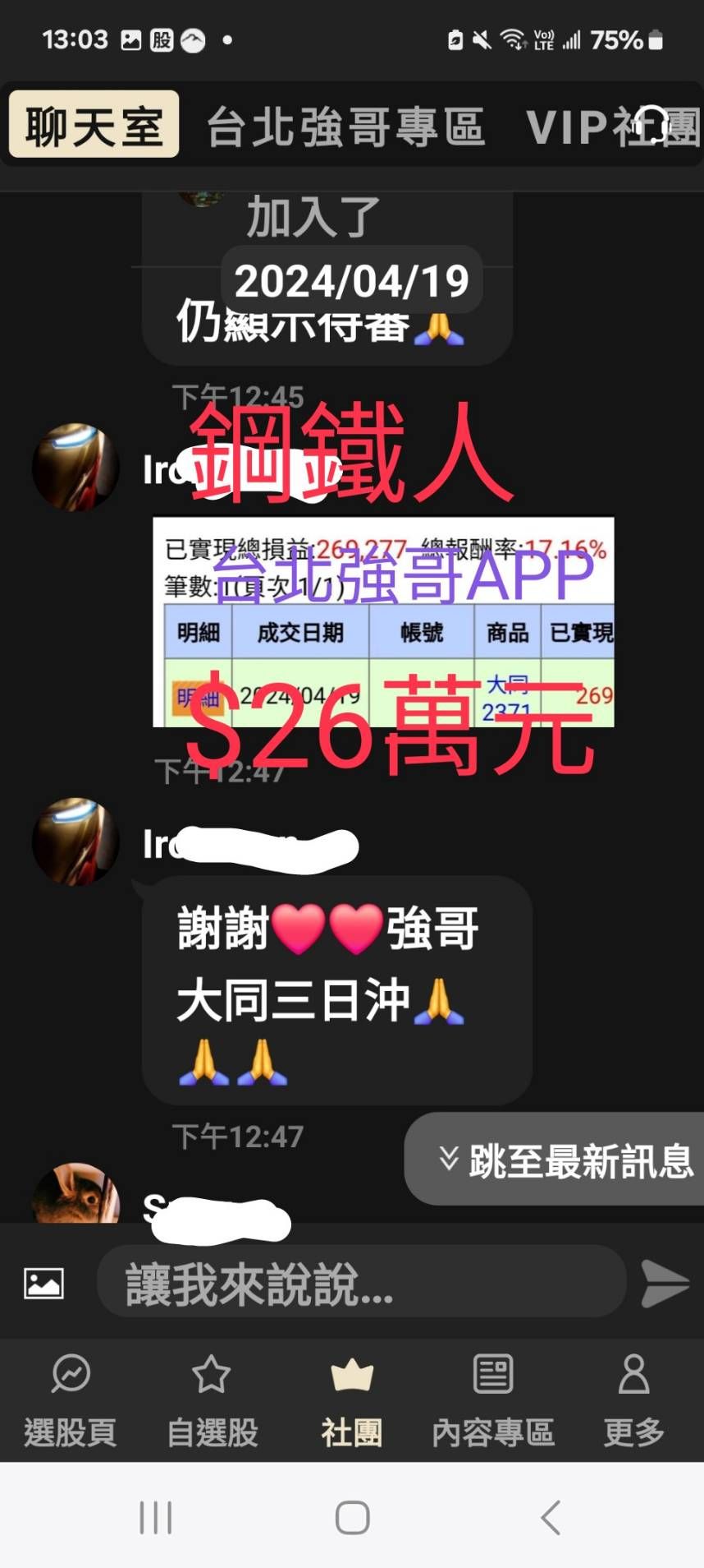 4743 合一 - 🥰合一大波段支撐點，保瑞美時支撐點｜股市爆料同學會