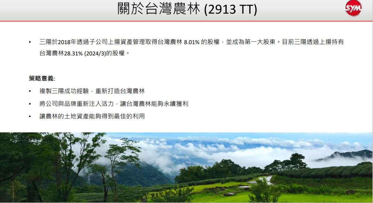 2913 農林 - 除了等還是等 我只是買好票 坐等好戲 - 戲演的好不好 就看...｜CMoney 股市爆料同學會