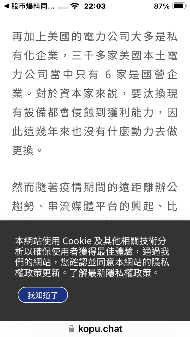 2371 大同 - 算不出來了。明天到底押哪邊？！...｜CMoney 股市爆料同學會