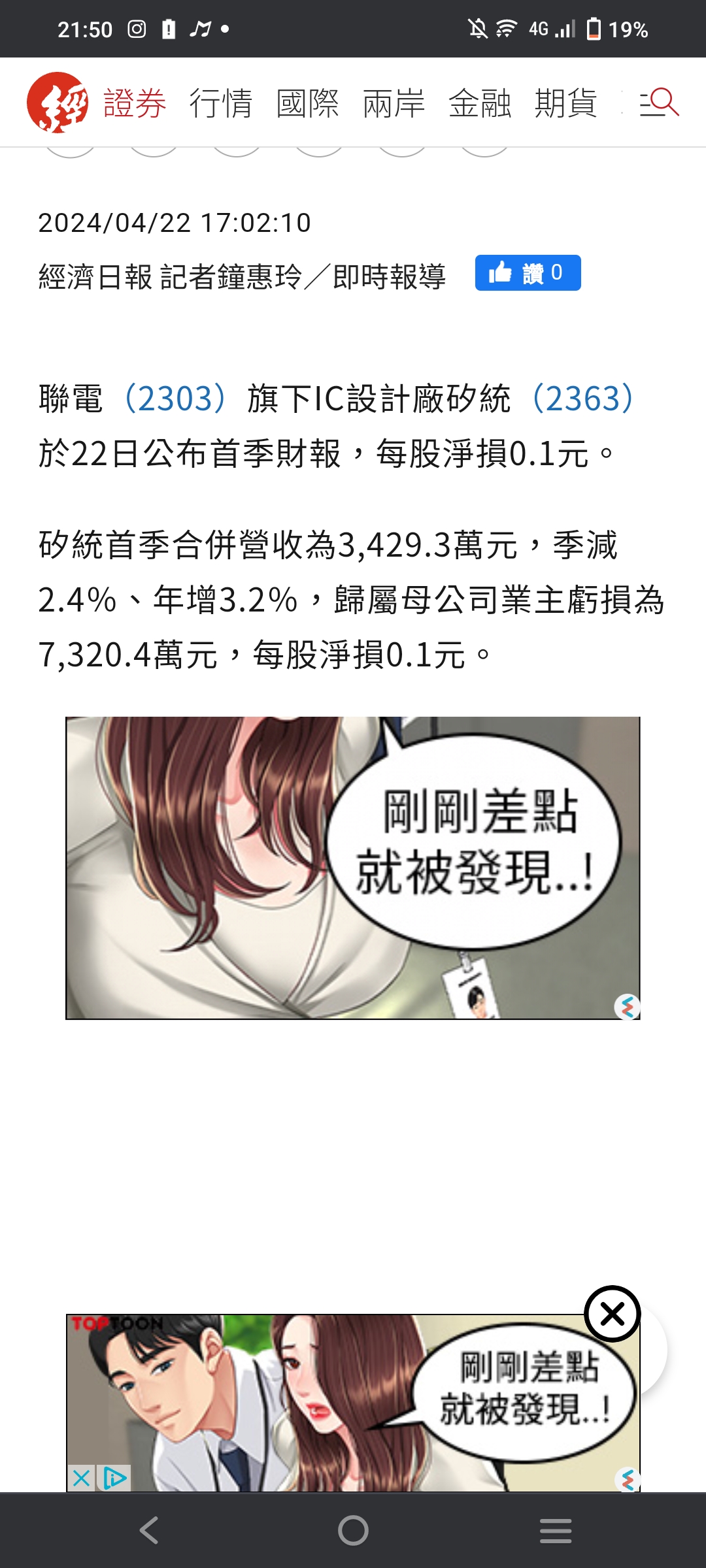 2363 矽統 - https://money.u...｜CMoney 股市爆料同學會