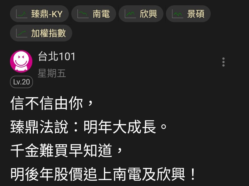 4958 臻鼎-KY - 爽爽的賺｜CMoney 股市爆料同學會