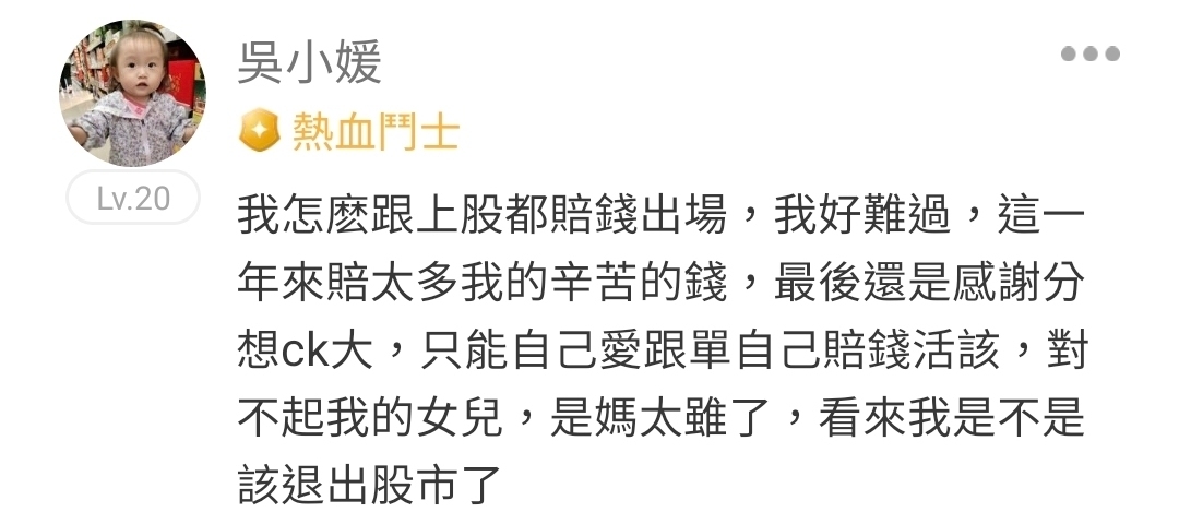 5493 三聯 - 又是一支倒楣的股票 被吸K蹭到...｜CMoney 股市爆料同學會