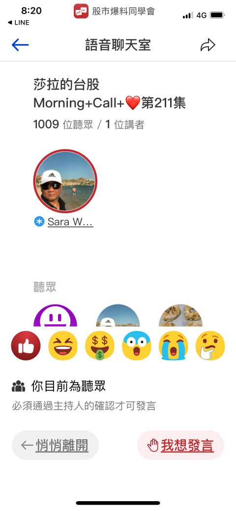 TWA00 加權指數 - 聽說今天直播一直斷訊， 是因為...｜CMoney 股市爆料同學會