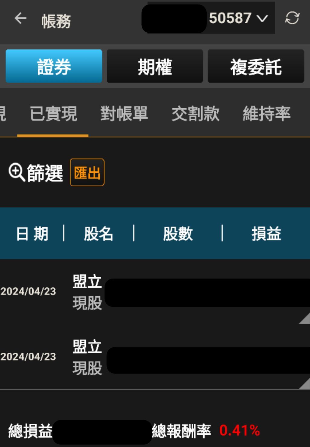 2464 盟立 - 今天啥事都沒幹 其它等彈多一點...｜CMoney 股市爆料同學會