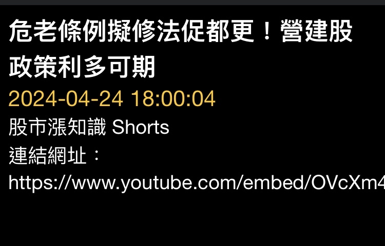 2515 中工 - 利多可期｜CMoney 股市爆料同學會