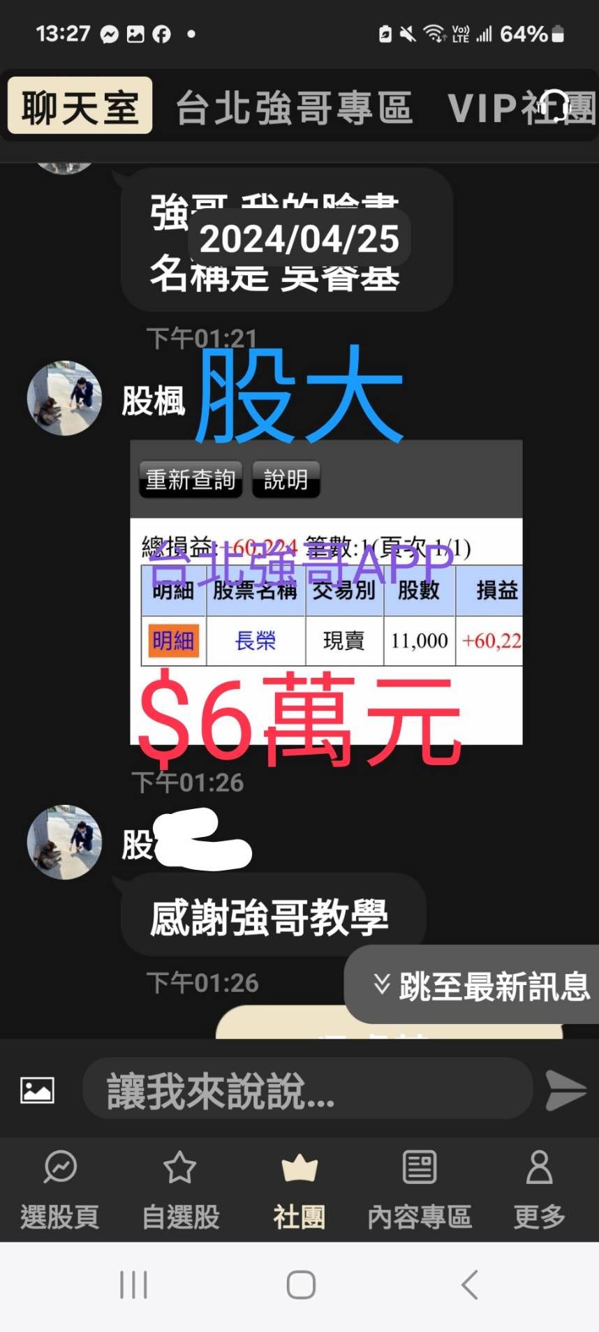 1795 美時 - 🥰美時，保瑞，合一量縮休息沒事，｜CMoney 股市爆料同學會