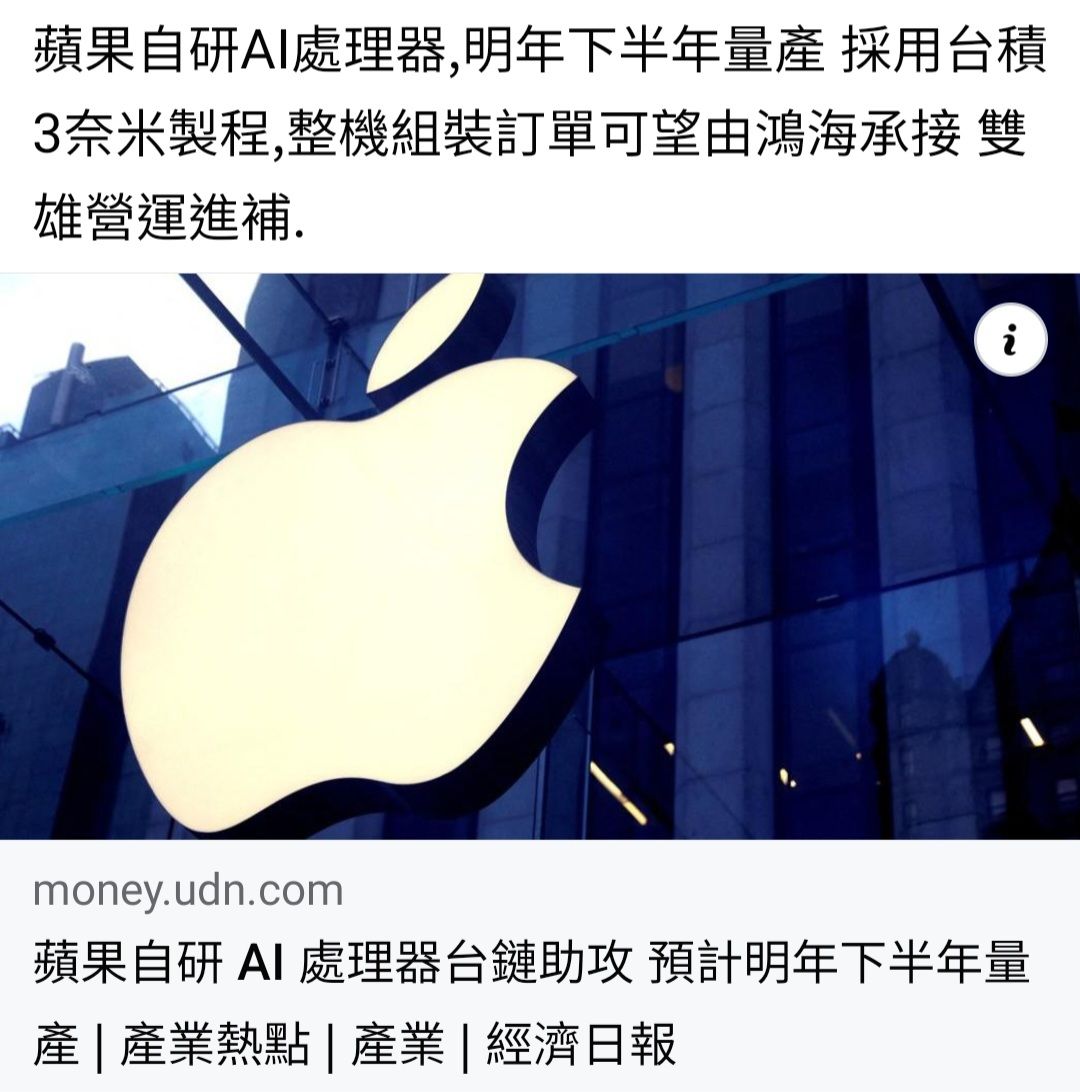 2330 台積電 - https://money.udn.com/money/st...｜股市爆料同學會