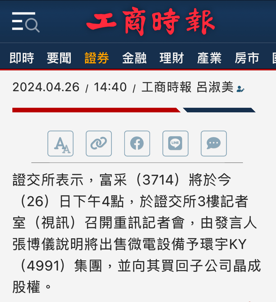 4991 環宇-KY - 真的涼了｜股市爆料同學會