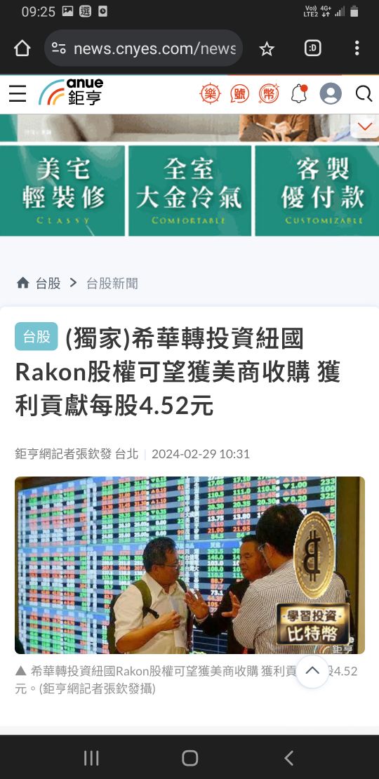 TWA00 加權指數 - 希華，石英晶體(Crystal...｜CMoney 股市爆料同學會