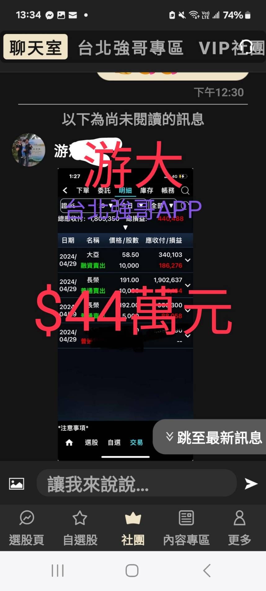 2371 大同 - 🥰大同量縮回檔亞翔反彈無力，重電Al無力，APP限時優惠｜CMoney 股市爆料同學會
