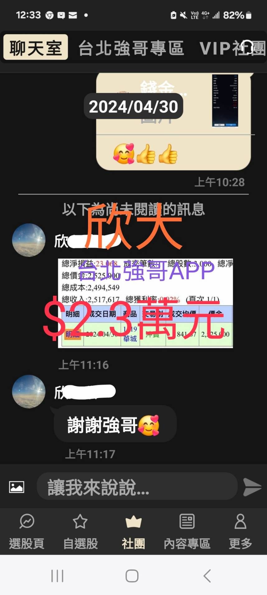 1795 美時 - 🥰美時保瑞，合一修整一天正常走勢，｜CMoney 股市爆料同學會