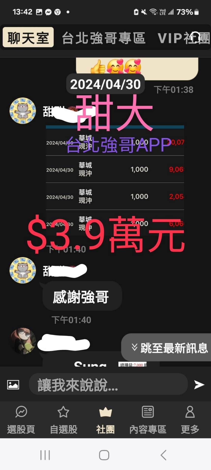 1795 美時 - 🥰美時保瑞，合一修整一天正常走勢，｜CMoney 股市爆料同學會