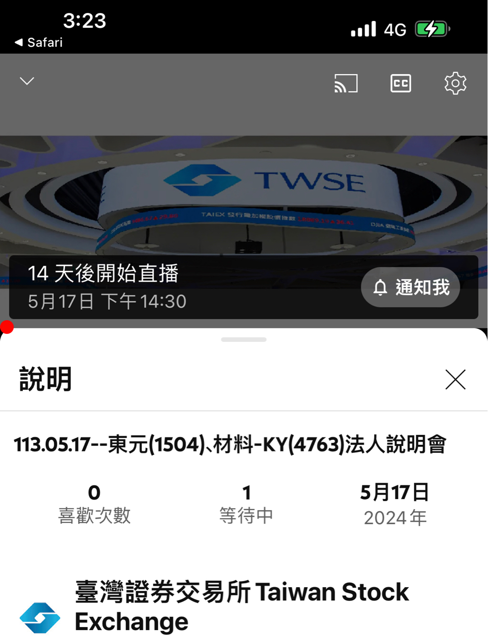 4763 材料-KY - 113.5.17東元，材料法說...｜CMoney 股市爆料同學會