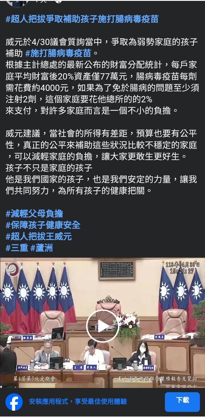 6547 高端疫苗 - 新聞文字稿沒說的 1：23 “...｜CMoney 股市爆料同學會