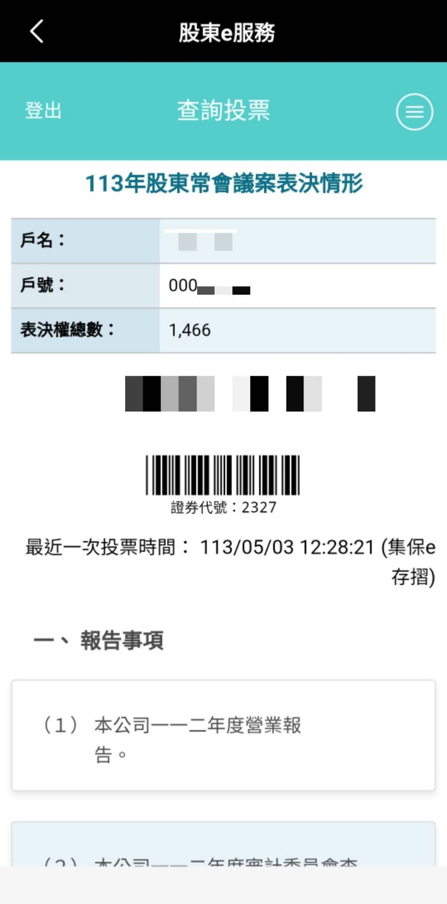 2327 國巨 - 這次贈品是什麼，為什麼沒有通知...｜CMoney 股市爆料同學會