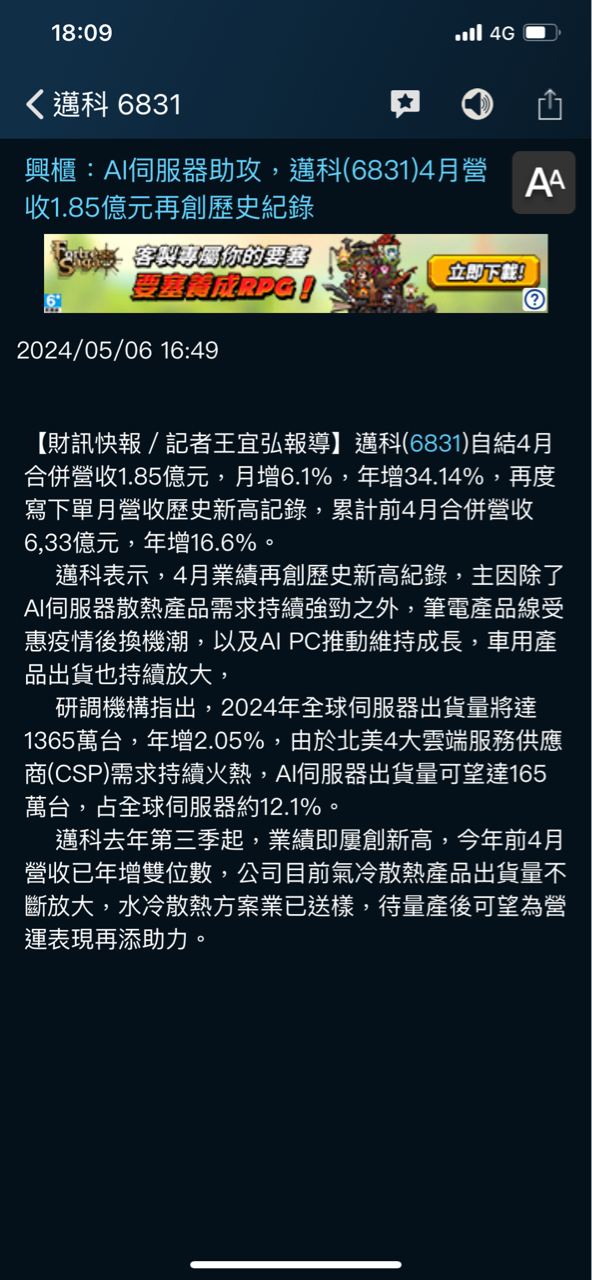 邁科(6831) - 今日股價走勢+邁科討論區
