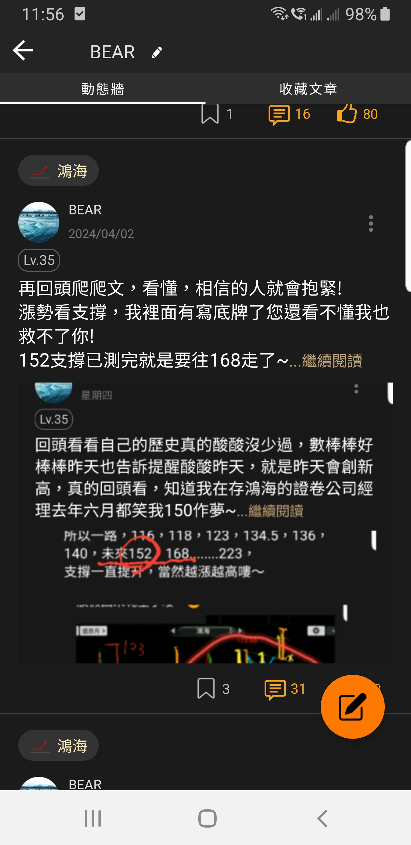 2317 鴻海 - 謝謝您燃燒自己~向空軍們致敬 ...｜CMoney 股市爆料同學會