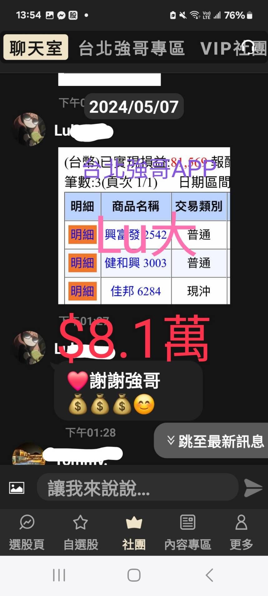 2371 大同 - 🥰大同有救了？亞翔支撐價位置，｜CMoney 股市爆料同學會